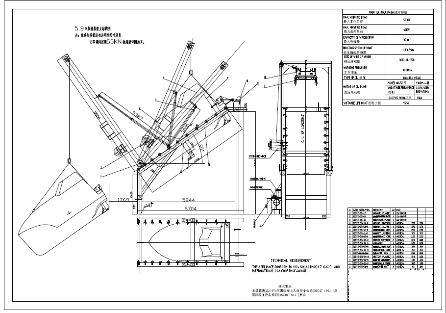 Release System Free-Fall Davit For Totally Enclosed Free-fall Lifeboat ...