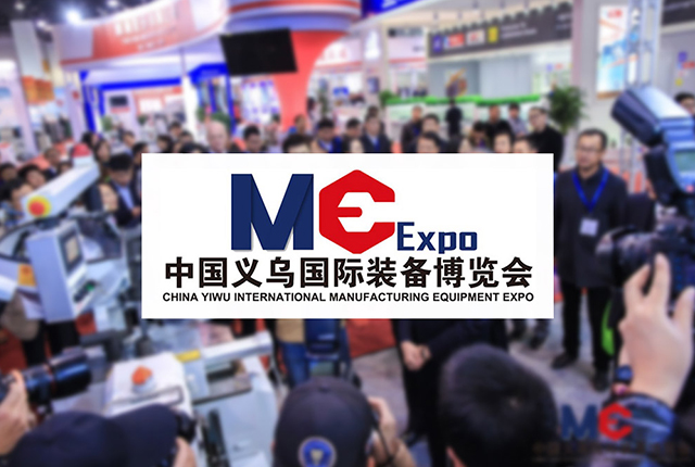 Exhibition News- For China Yiwu International Intelligent Manufacturing ...